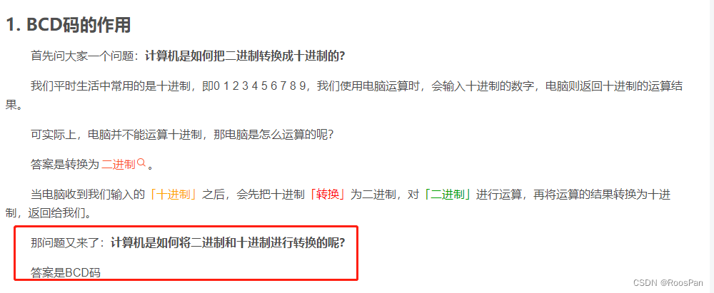BCD码 8421编码原理剖析_8421旋转编码开关的工作原理-CSDN博客