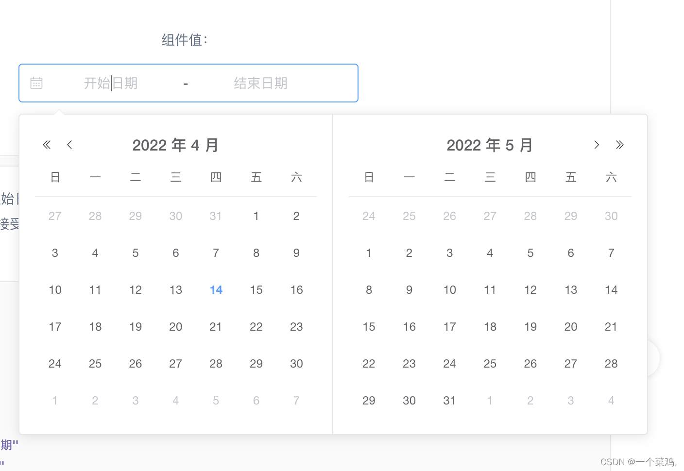 Element Ui使用日期选择器组件。开始时间和结束时间分开传递给后端el Date Picker 开始结束时间传给后端以及后端回传显示