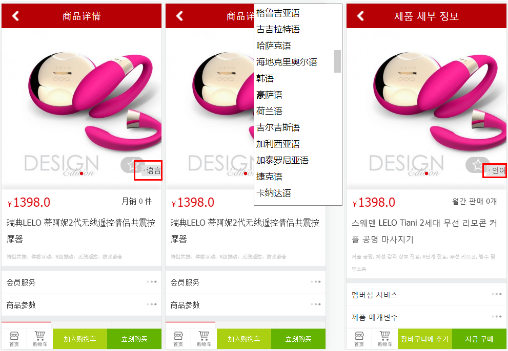 ECTouch多语言插件,ECSHOP手机版多语言翻译,ecshop手机端多国语言翻译切换,ECSHOP网站多语言切换_ecshop语言插件-CSDN博客