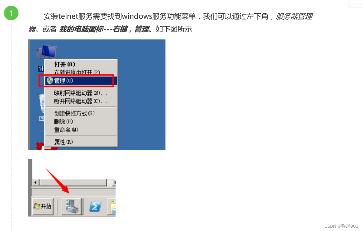 如何开启windows远程访问服务windows服务器开启远程访问 Csdn博客