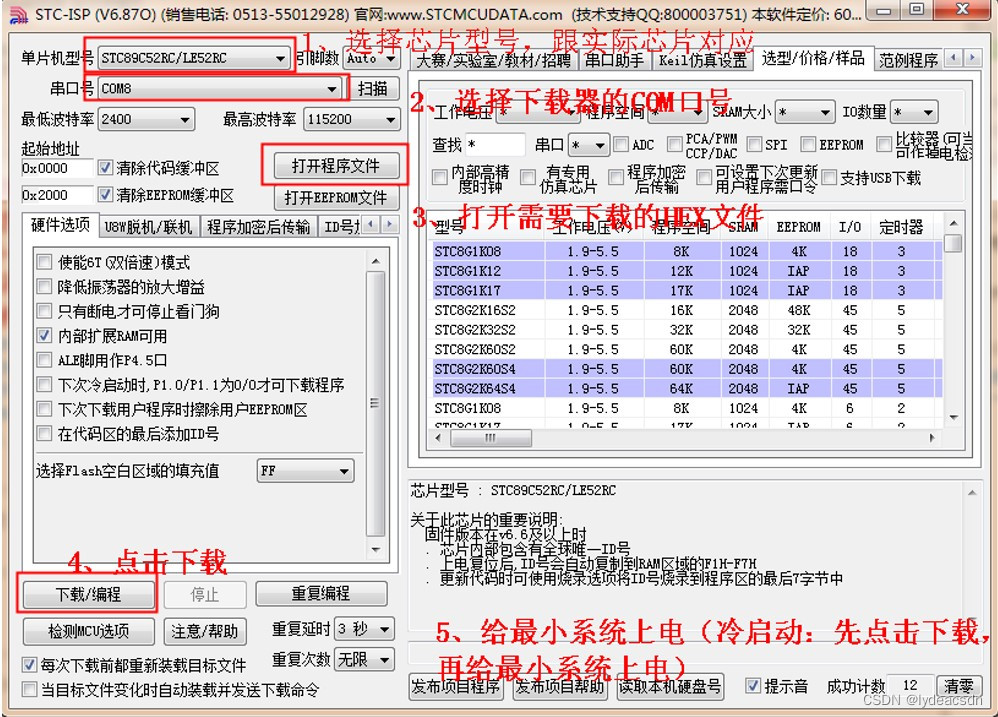 如何使用 Ch340g 模块为 51 单片机烧录程序 物联沃 Iotword物联网 