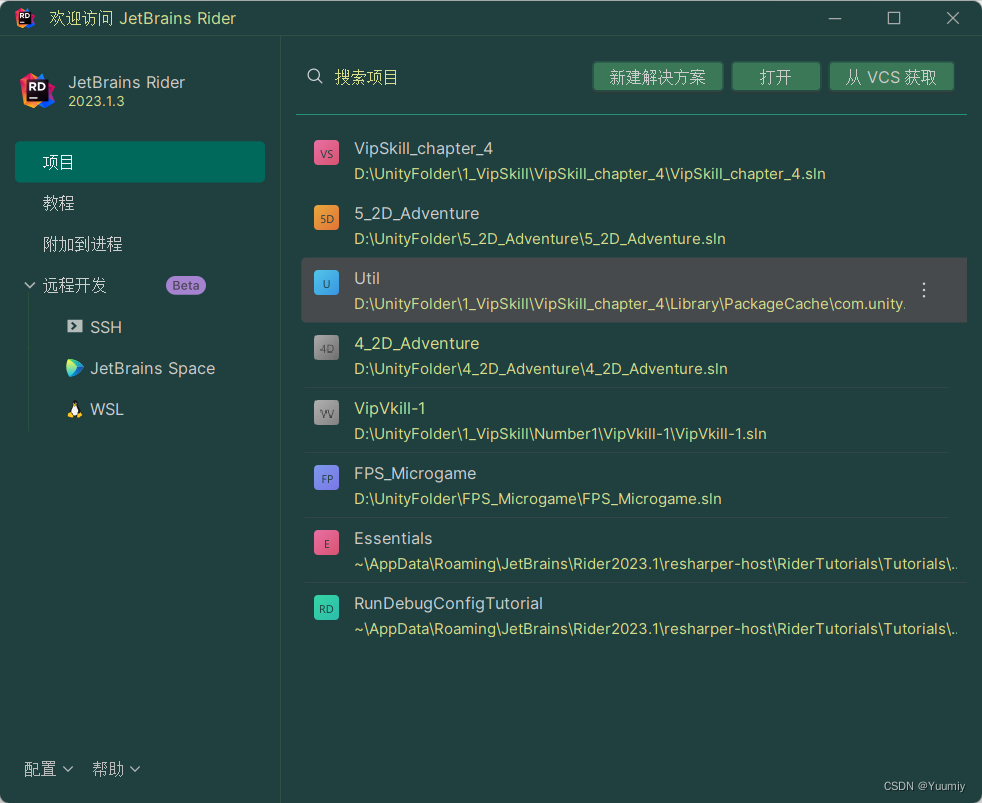 JetBrains Rider 简单使用配置-CSDN博客