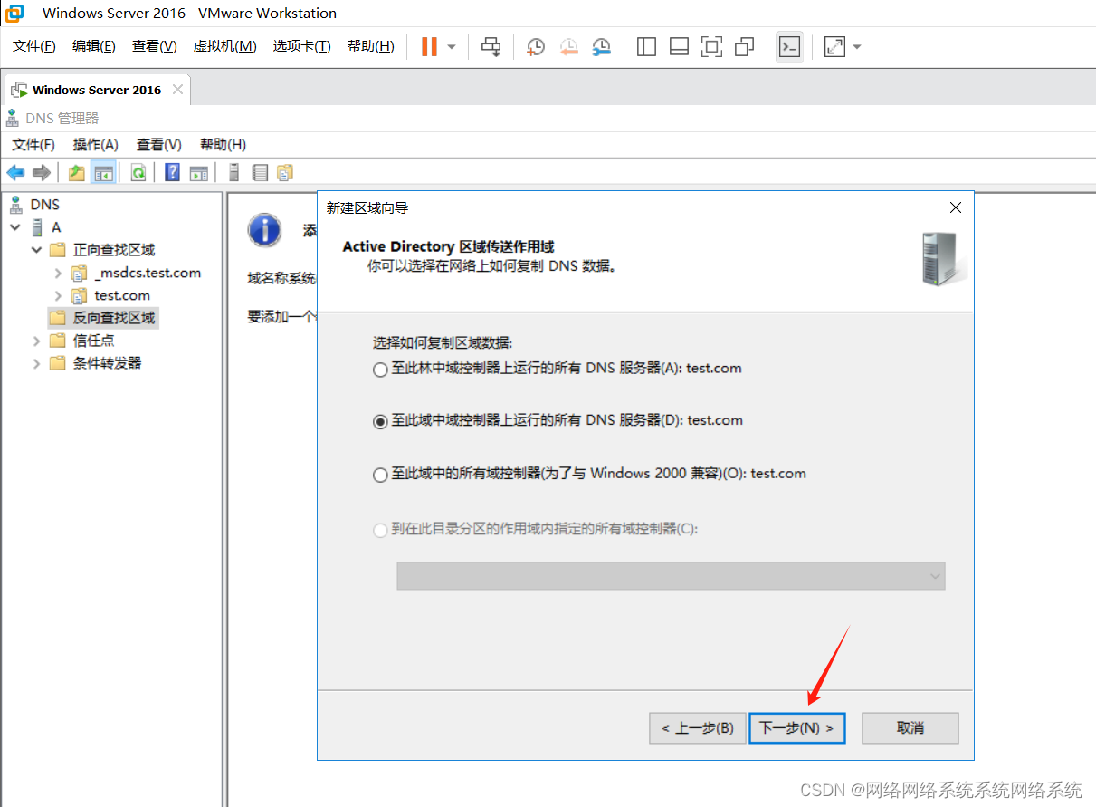 Windows Server 2016 AD+DNS+AC+IIS_windows server 2016 ac-CSDN博客