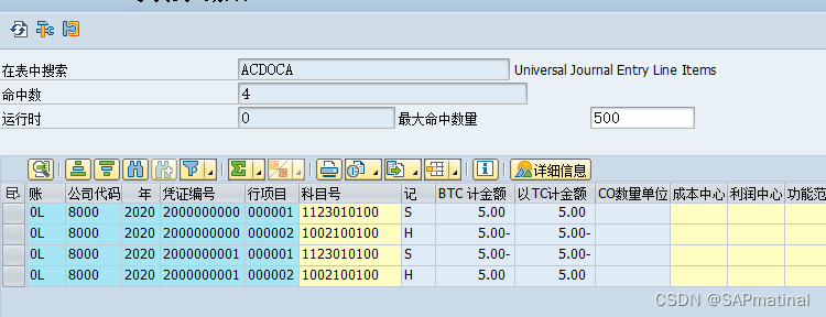 matinal：SAP ACDOCA中的冲销字段_sap acdoca-xtruerev字段取自于哪-CSDN博客