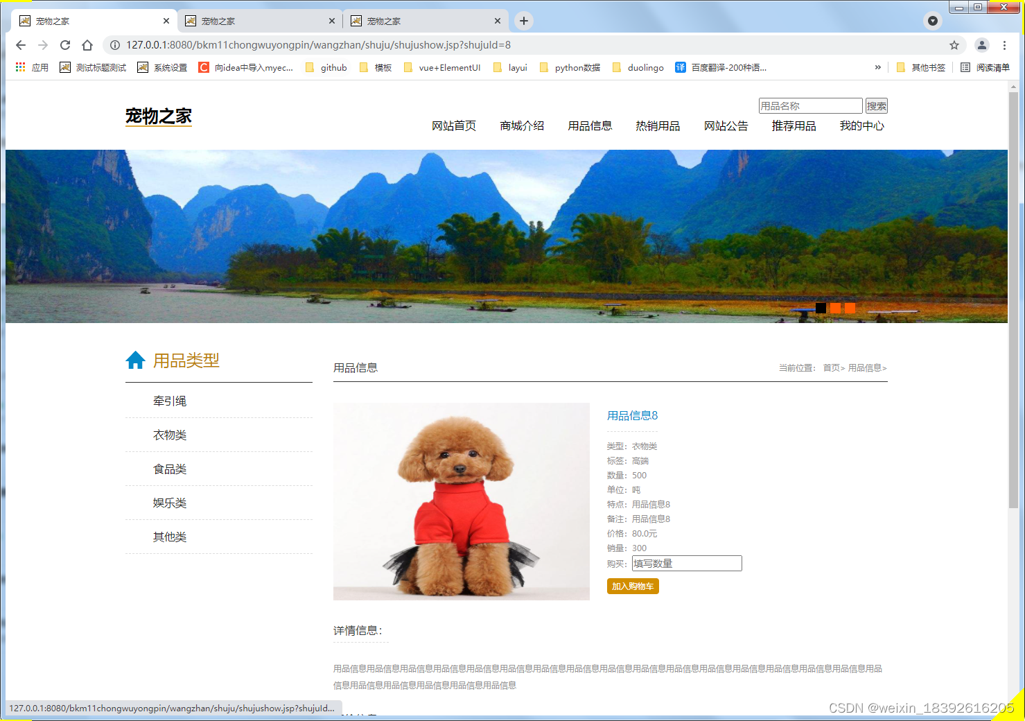 基于java的宠物之家网站设计与实现宠物之家管理系统的设计与实现 Csdn博客