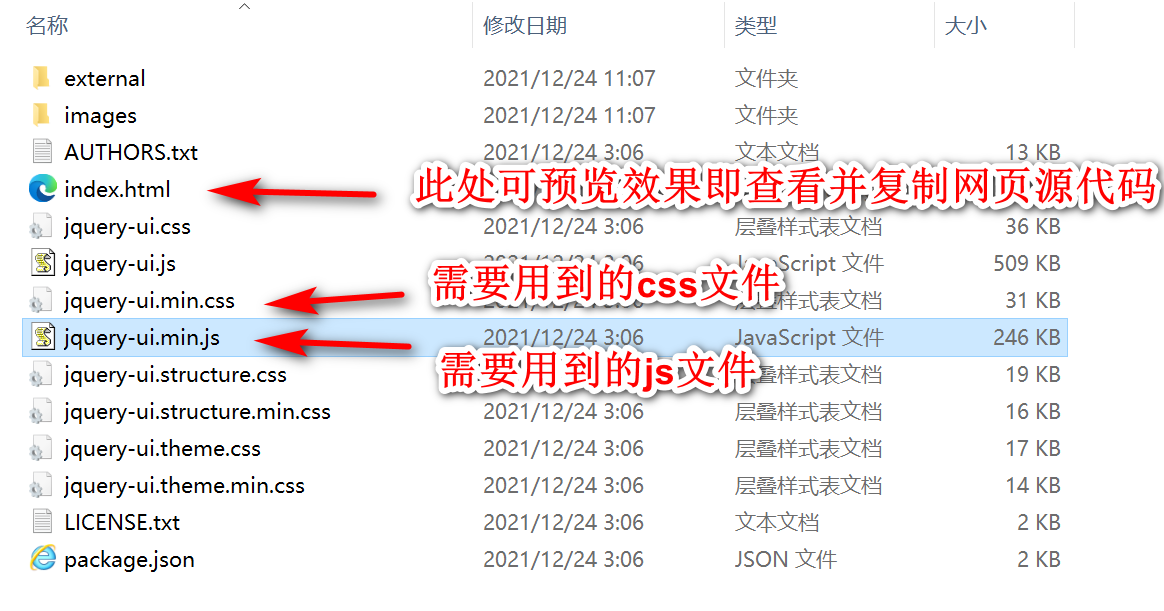 如何使用JQueryUI插件库_jquery-ui 13-CSDN博客