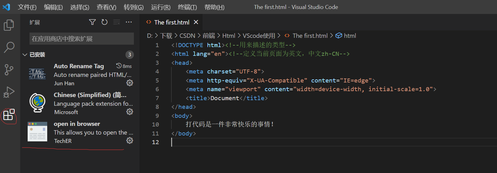 零基础必看的html5css3移动端前端教程（一）html5css3网页设计基础教程源代码 Csdn博客 
