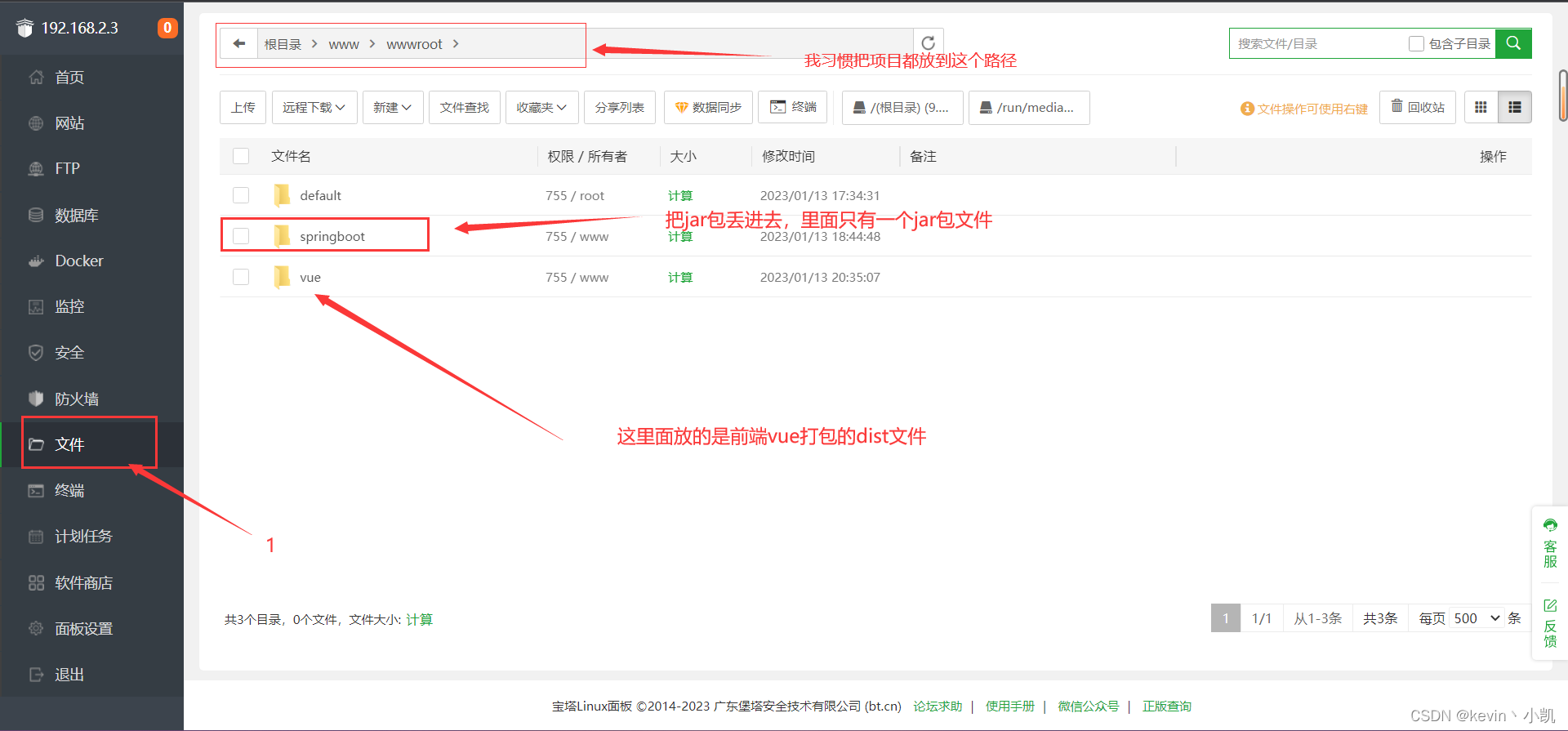 Vitespringboot宝塔,快速搭建以及部署项目(手把手教程,非常详细)vite项目中如何构建spring Csdn博客 5290