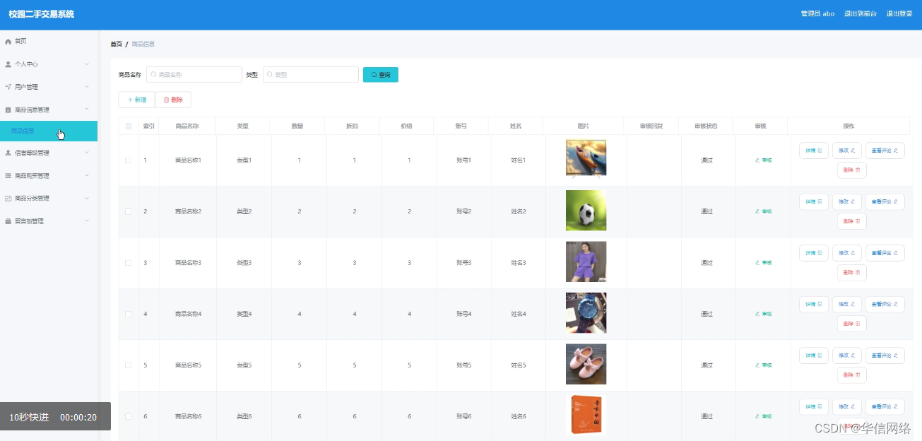 Pythonvue计算机毕业设计校园二手交易系统49a10(源码程序lw部署)python交易系统安装 Csdn博客