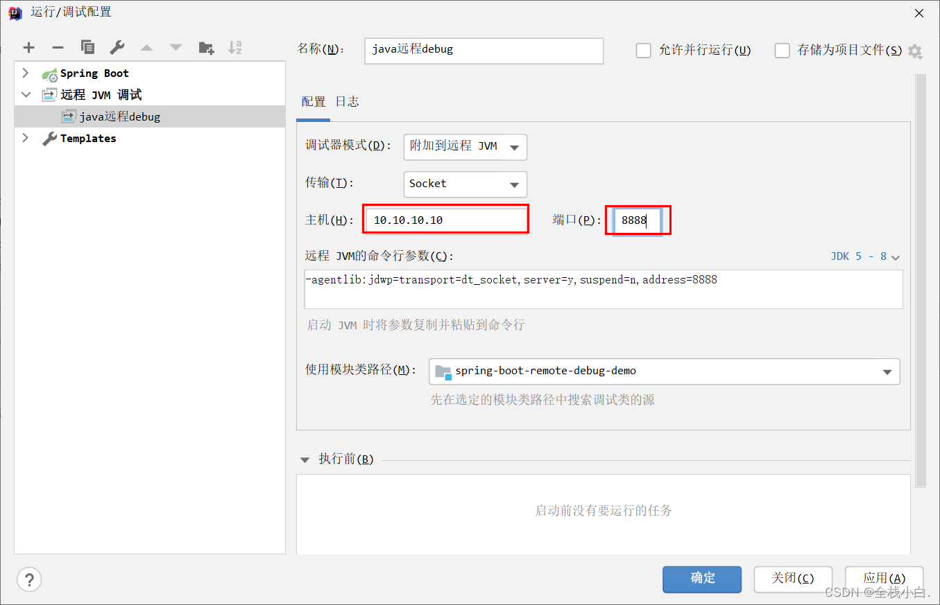 Java项目如何远程调试java远程调试 Csdn博客 4528