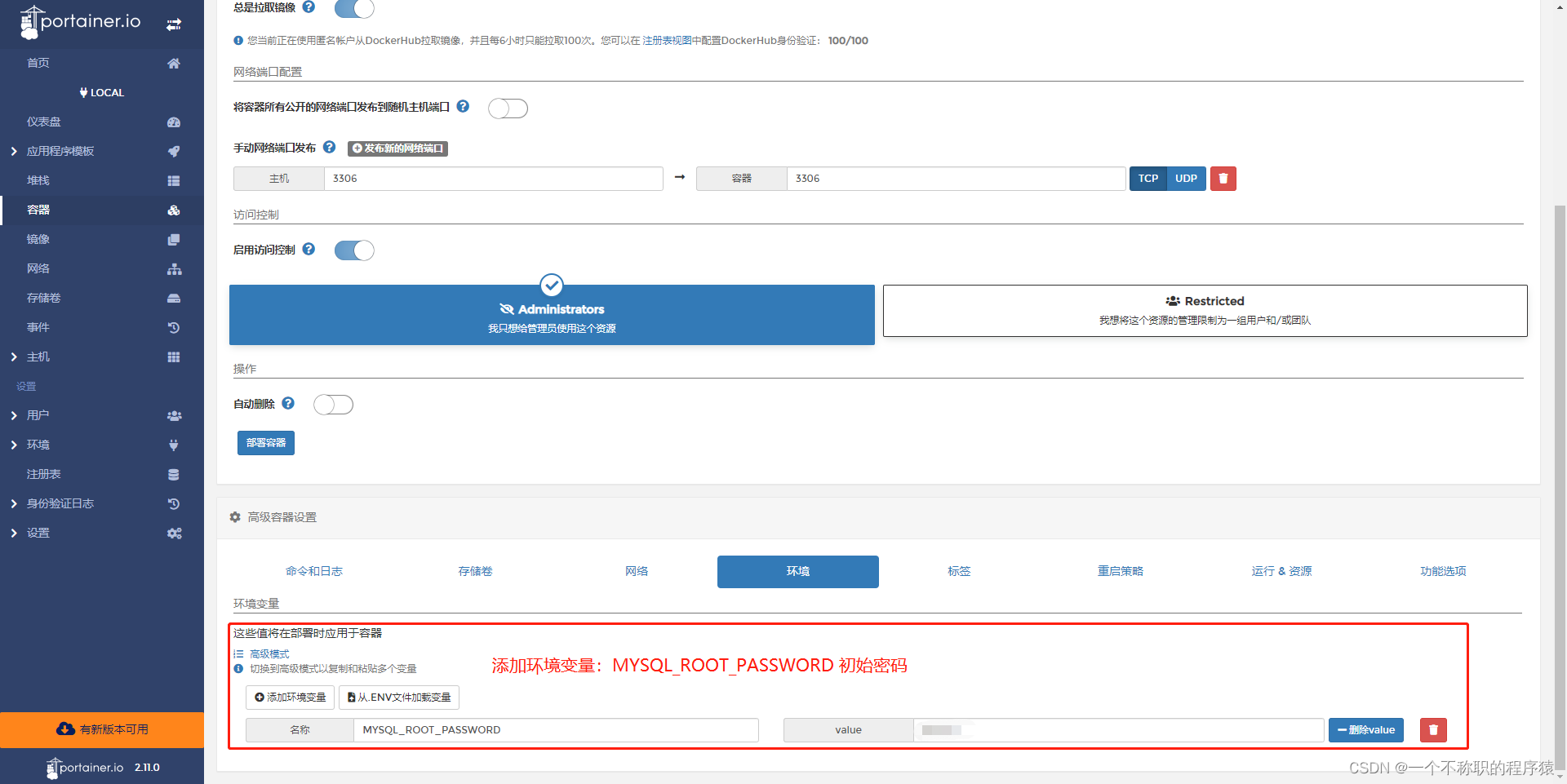 Docker 安装项目运行环境_portainer 下载配置mysql-CSDN博客
