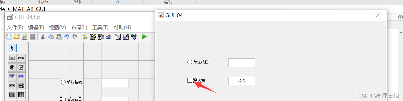 4 MATLAB_GUI_单选按钮(Radio Button)、复选框(Check Box )、切换按钮(Toggle Button)的基本用法_matlabgui的按钮-CSDN博客
