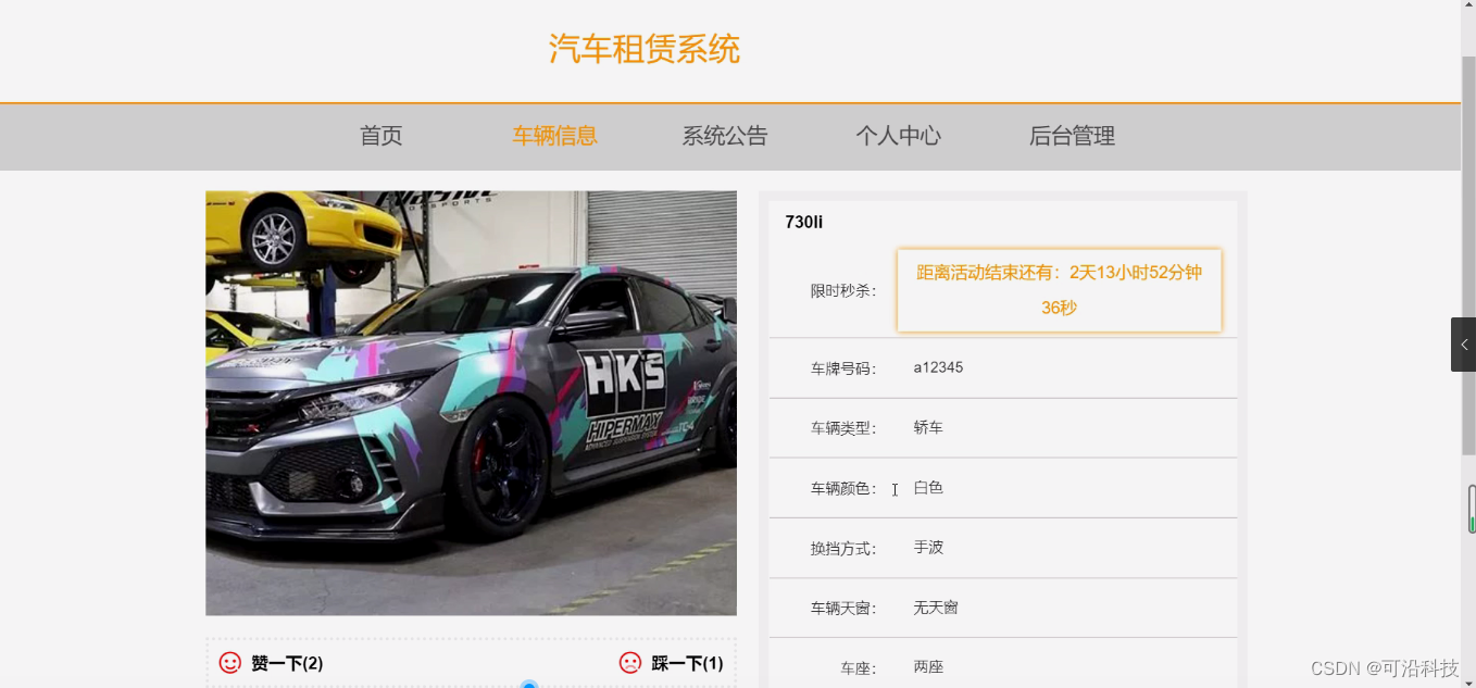 Java毕业设计汽车租赁系统(附源码、数据库)租车系统java源代码可沿科技的博客 Csdn博客