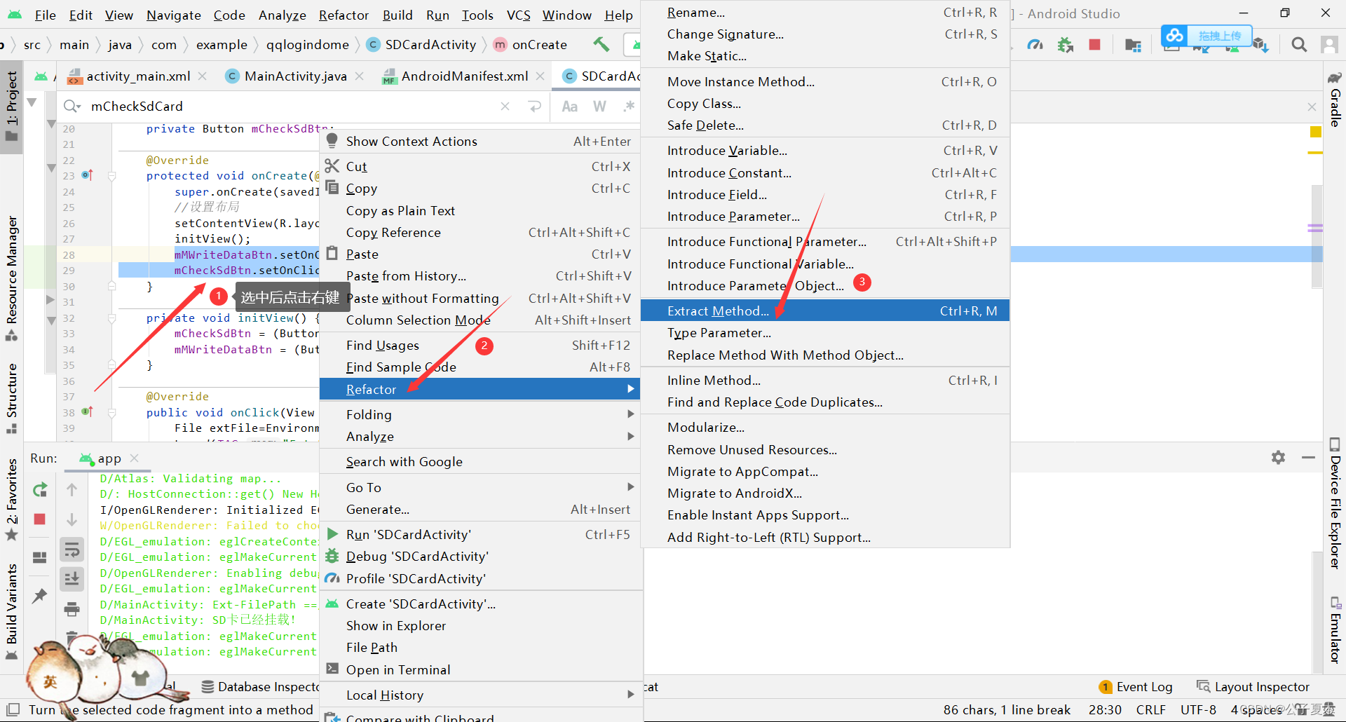 android开发之数据存储_android 保存文件-CSDN博客