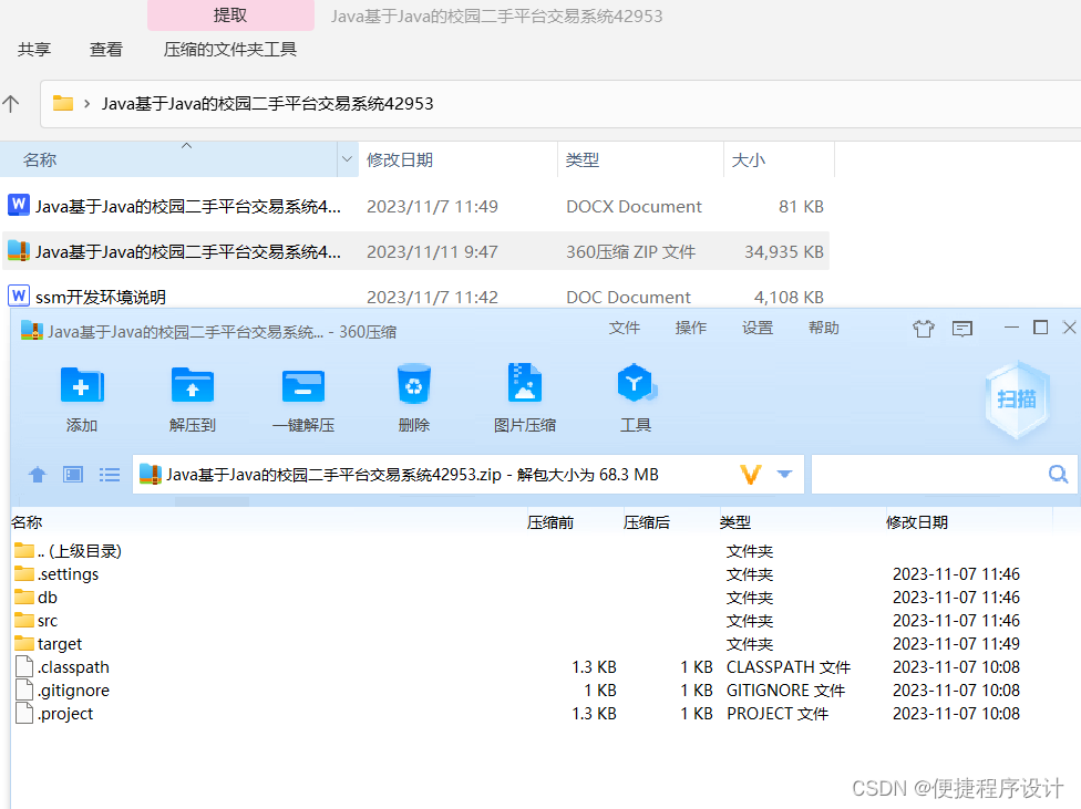 Java基于java的校园二手平台交易系统(开题源码)老师基于java的校园二手交易平台题目可以吗 Csdn博客