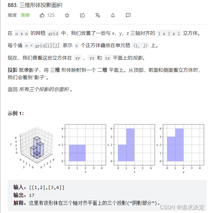 Leetcode 每日一题矩形里面一个0一个1 Csdn博客 5232