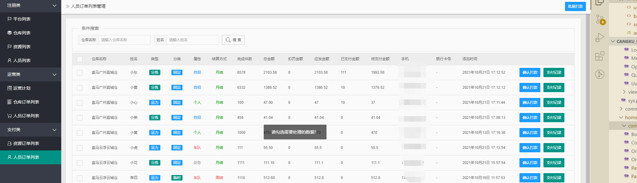 php thinkadmin自定义一个弹出弹窗批量操作功能_thinkadmin data-rule_向宇it的博客-CSDN博客