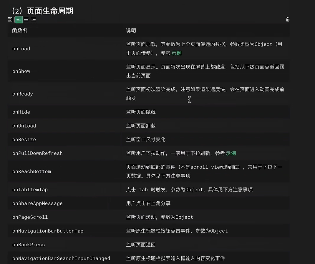 uniapp ## 错误七 ＜map＞:marker id should be a number-CSDN博客
