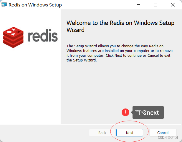 Win下redis安装 Windows安装redis Csdn博客