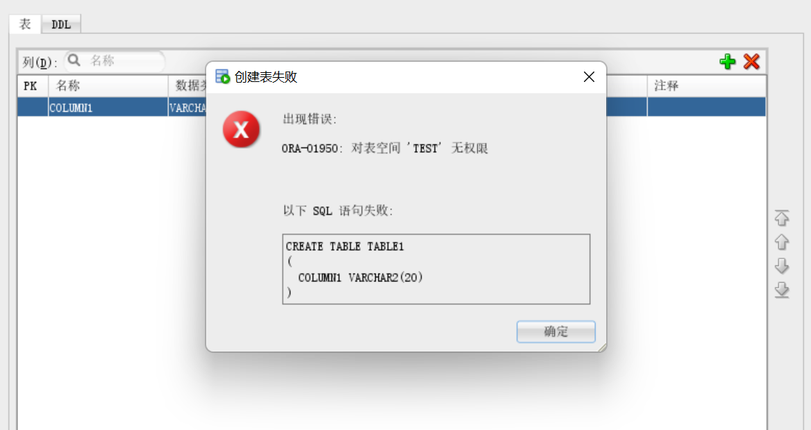 Oracle入门笔记（二）——SQL Developer的基本使用-CSDN博客