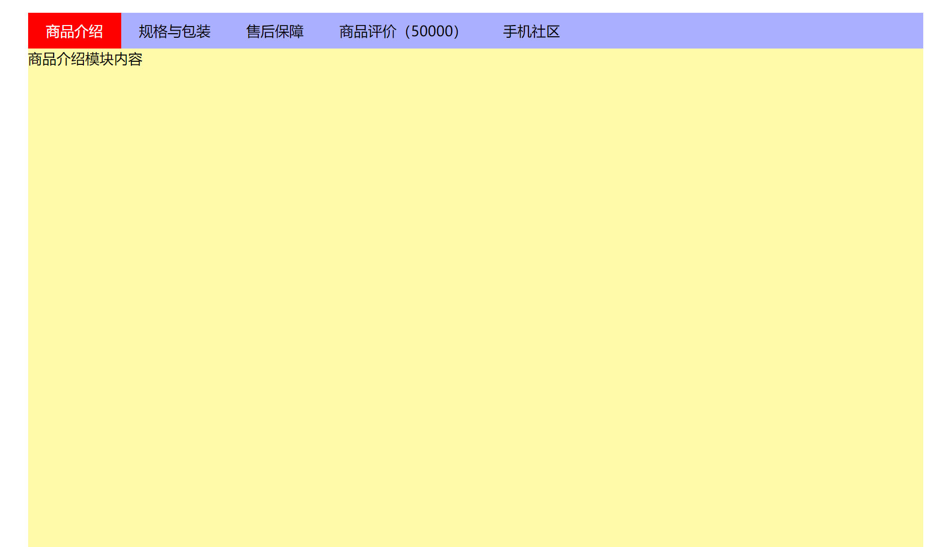 demo2: JS tab切换栏-CSDN博客