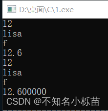 C语言中scanf的用法_scanf输入%c-CSDN博客