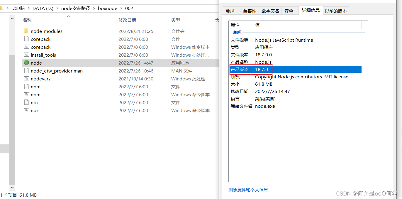 安装多个Node的版本(实测有效)_node 版本-CSDN博客