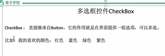 基础UI控件2：ImageView、RadioButton、CheckBox（安卓开发学习笔记————11）_radiobutton imageview-CSDN博客