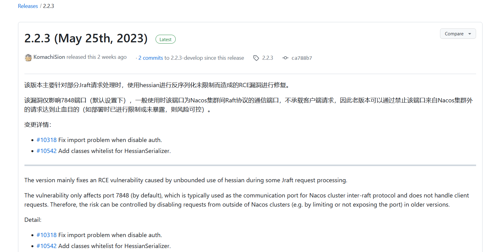 Nacos Jraft Hessian反序列化RCE分析 | Bmth's blog