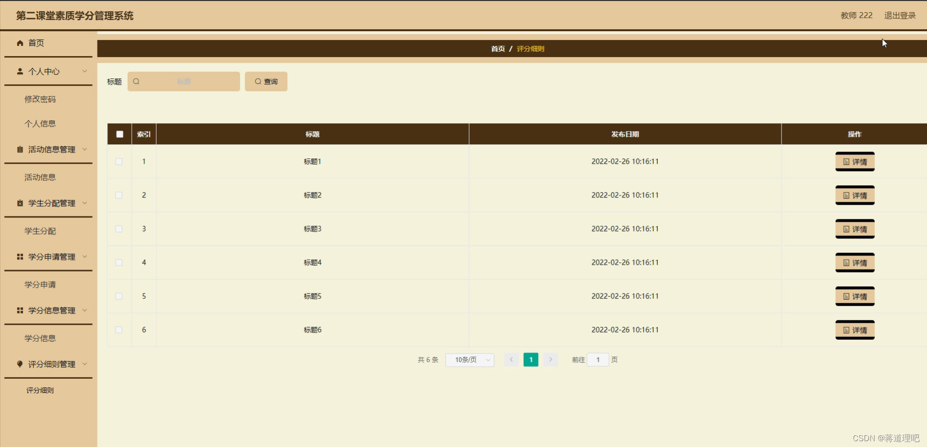 Springboot毕设项目第二课堂素质学分管理系统fma2s（java+VUE+Mybatis+Maven+Mysql）_基于springboot+vue的第二课堂管理系统-CSDN博客
