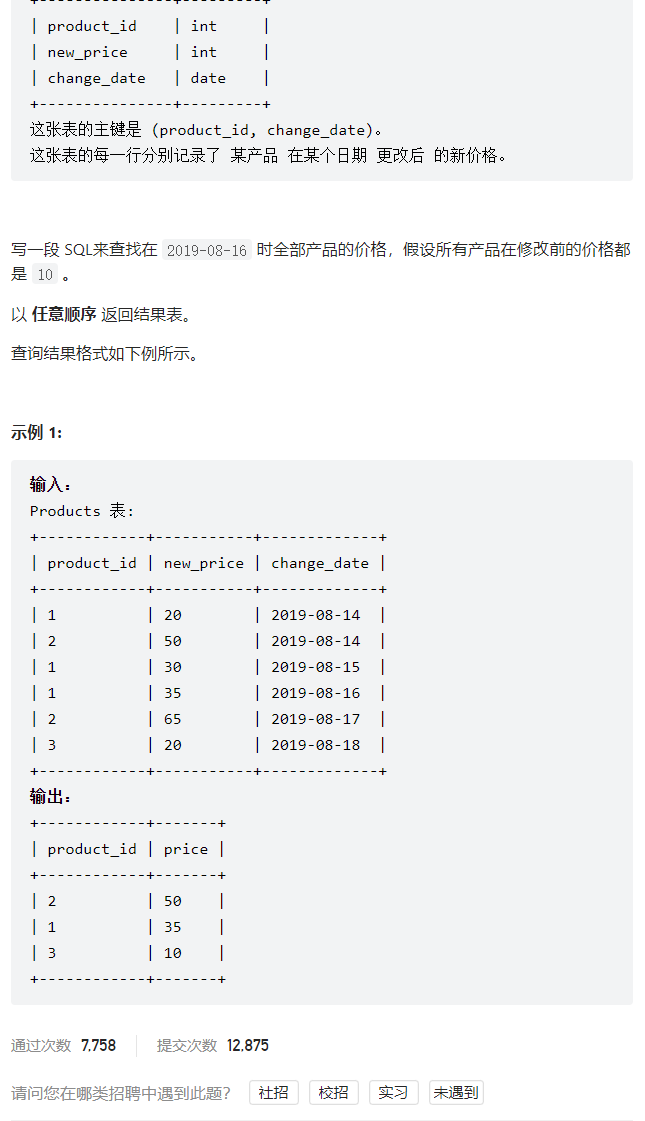 Leetcode Sql会员题【吐血总结~~】第三天avgtimes 2 Csdn博客 