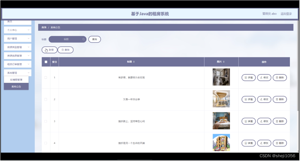 附源码 Nodejs计算机毕业设计基于java的租房系统express程序lw Csdn博客