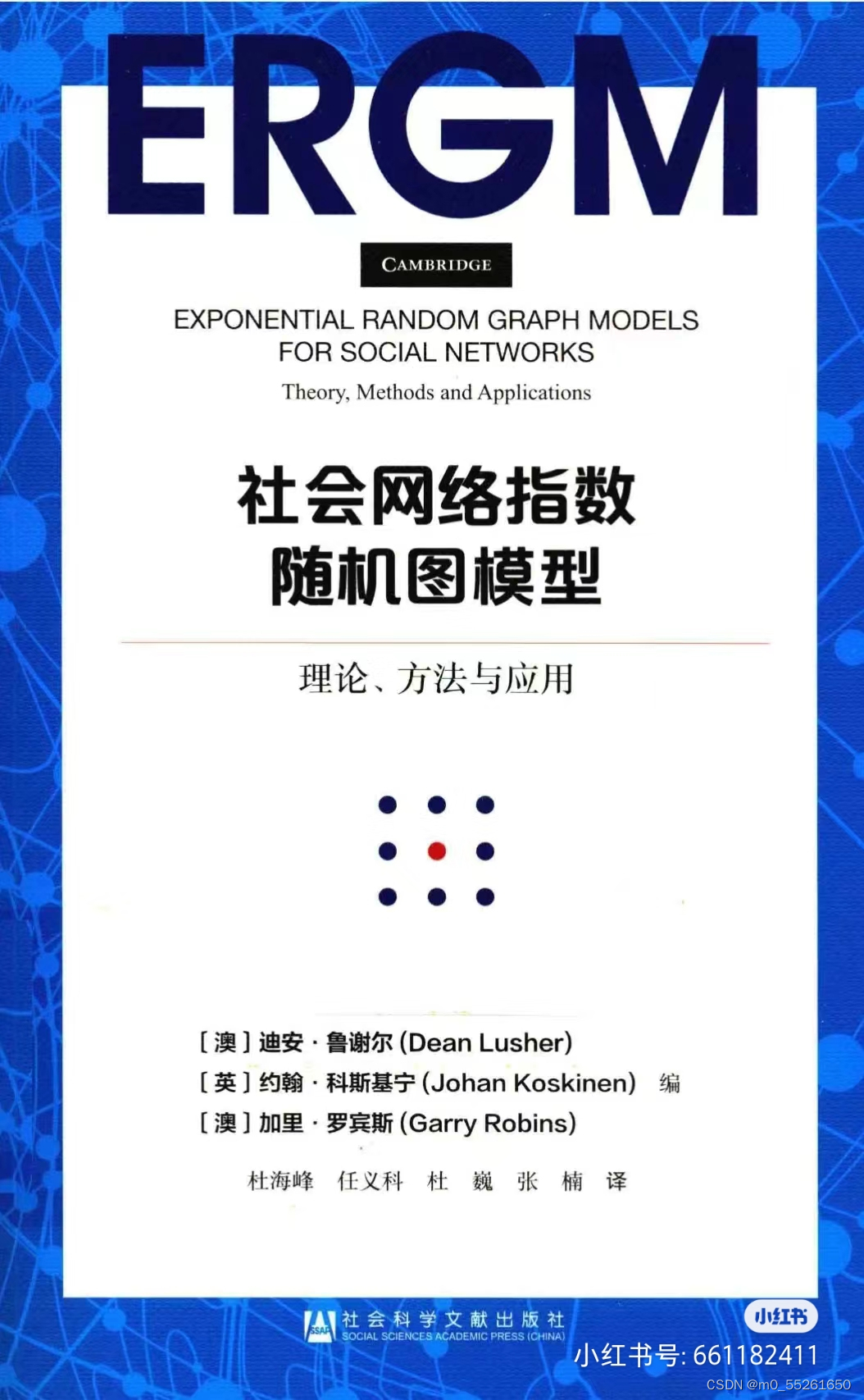 指数随机图模型ERGM模型ergm模型-CSDN博客