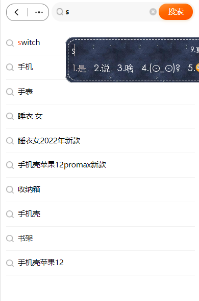 uni-app（搜索页面）_uniapp 搜索页面-CSDN博客