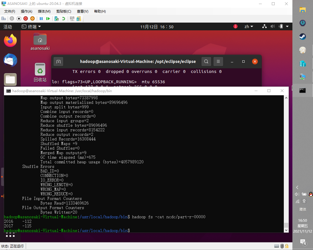 Hadoop使用MapReduce求ncdc气象数据中的最低温度_实现mapreduce程序完成最低温度确定-CSDN博客
