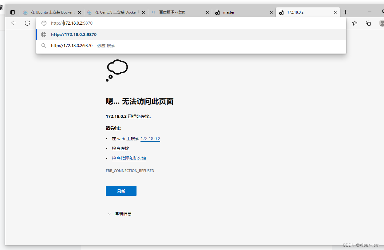 虚拟机和docker能互通 不同网段 主机和虚拟机能互通（同一网段内），结果就是主机ping不通docker容器 Docker的网段和虚拟机网段不一样 Csdn博客