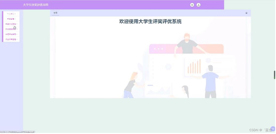 独有源码 Java Jsp大学生评奖评优系统n9f79规划与实现适合自己的毕业设计的策略评奖评优系统的背景 Csdn博客 3162