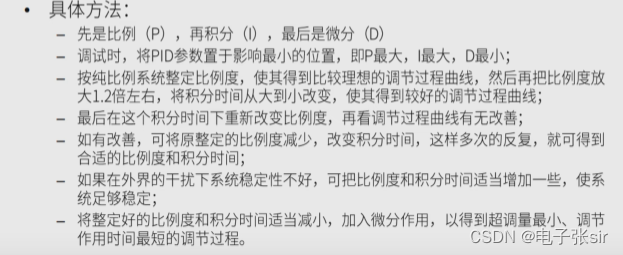 Pid理论基础及代码详解【stm32标准库】stm32 Pid控制算法代码 Csdn博客