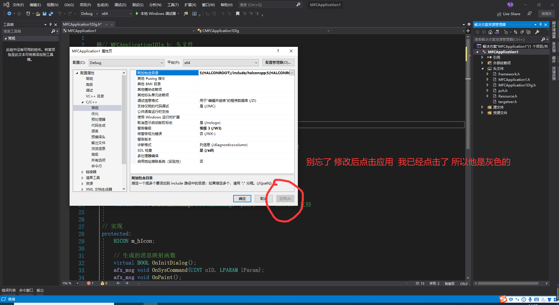 VS2019配置环境halcon18.11_vs2019+halcon18-CSDN博客