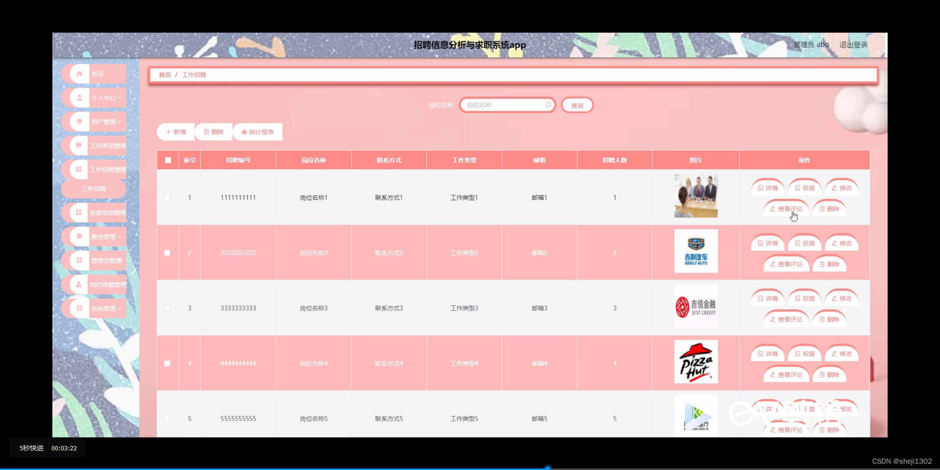 【附源码】计算机毕业设计python安卓招聘信息分析与求职系统apprv6mg（源码程序lw调试部署）安卓求职招聘源码 Csdn博客