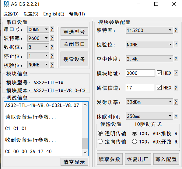 基于STM32的LoRa无线通信（AS32—TTL-1W)_as32-ttl-1w-CSDN博客