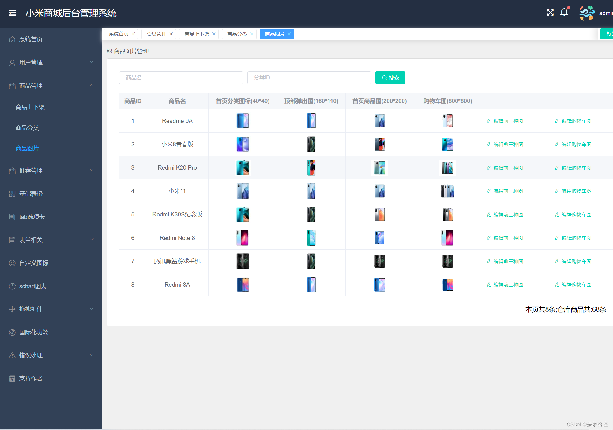 基于springbootvue的小米商城源代码数据库056vue商城前端源码 Csdn博客