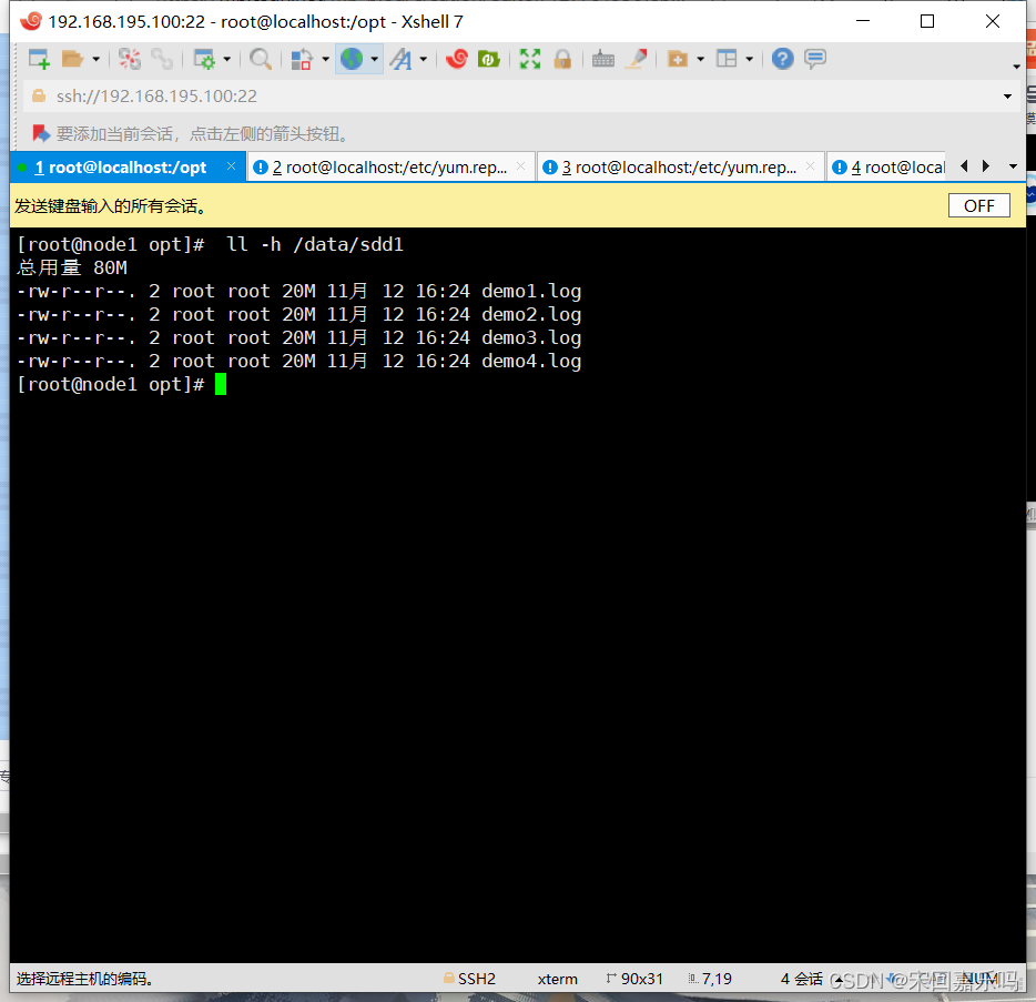 如何构建GFS分布式存储平台_在node1上创建两个存储池,一个是使用分区来进行创建,一个是使用nfs服务提供的存储-CSDN博客