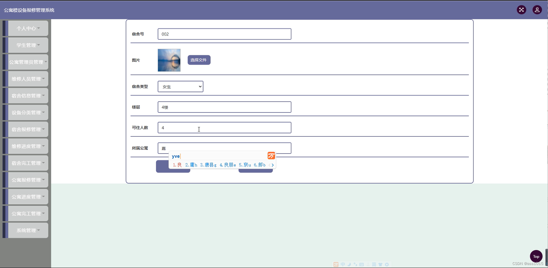 附源码 Javassm计算机毕业设计公寓楼设备报修管理系统0j9jv源码程序数据库部署基于ssm的公寓报修系统 Csdn博客