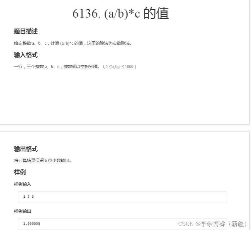 C 练习题（2） Csdn博客