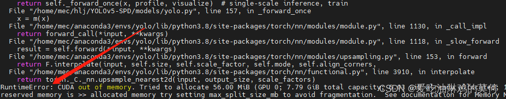 解决yolov5-5.0 RuntimeError: CUDA out of memory. Tried to allocate 56.00 MiB (GPU 0； 7.79 GiB ...