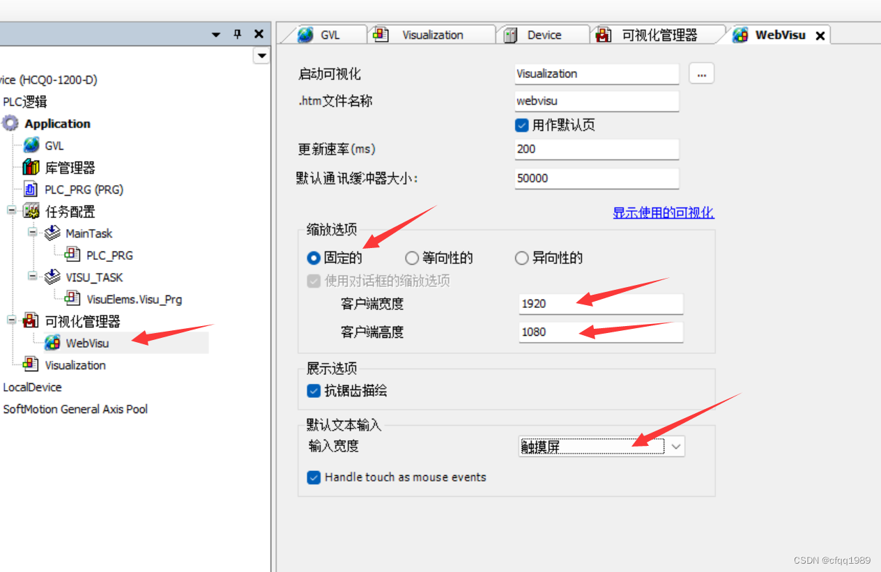 codesys【可视化】web和HMI_web hmi-CSDN博客