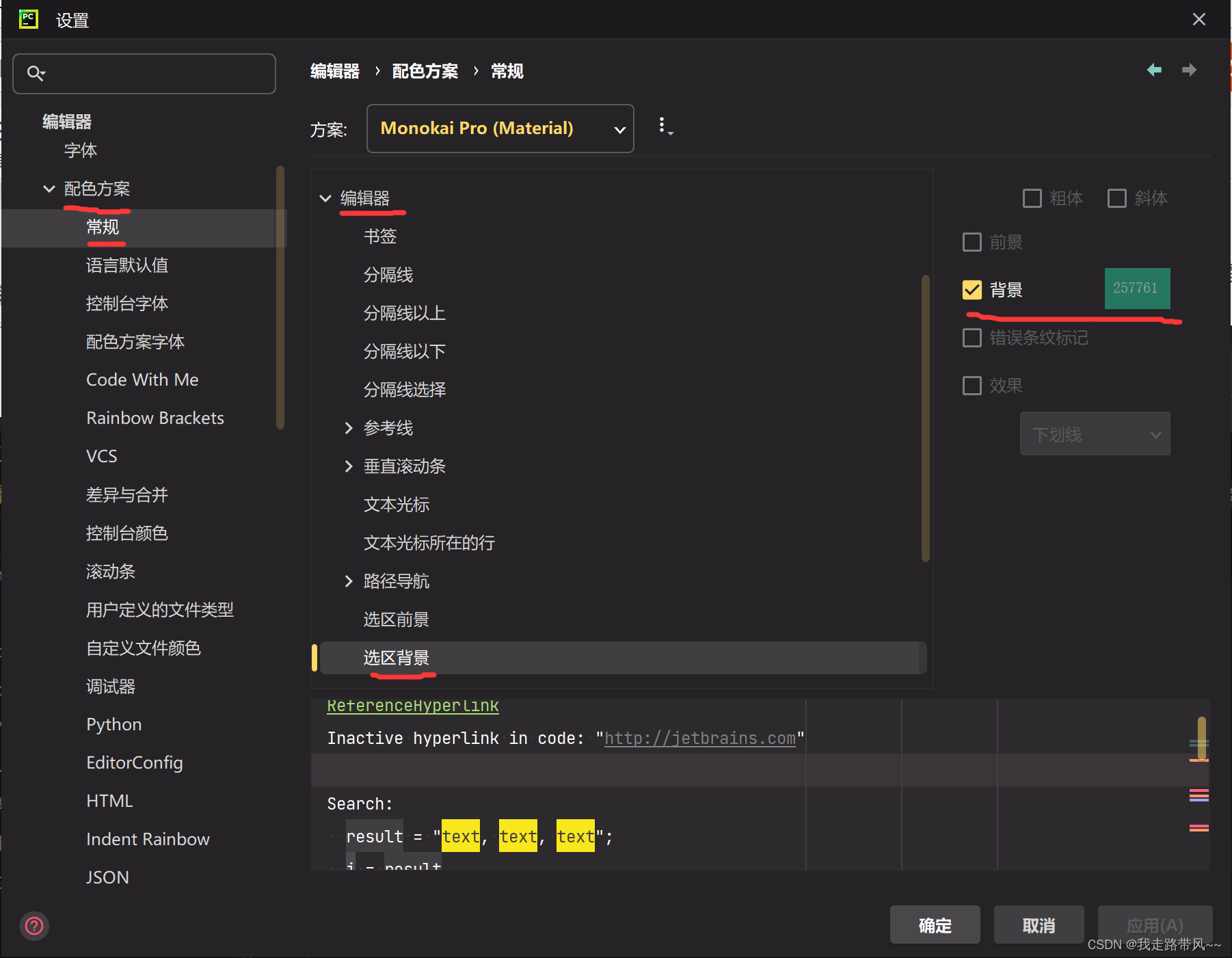 设置Material Theme UI主题后选择的代码不突出，以及常用pycharm插件_material theme ui 主题插件-CSDN博客
