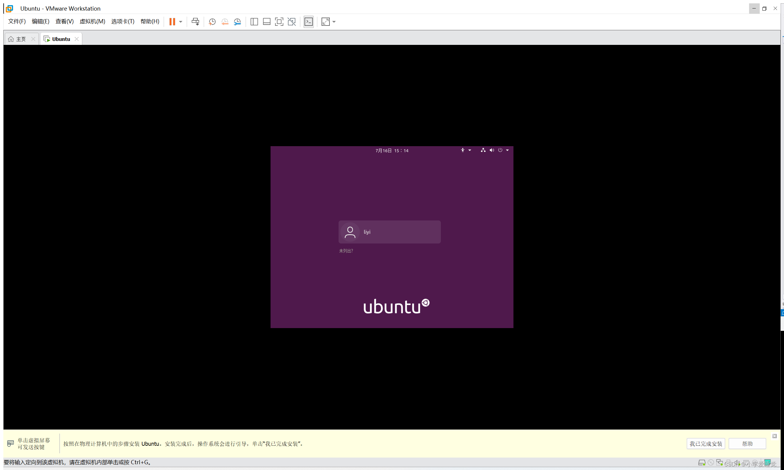 【推荐】Win11+VMware 17 Pro+Ubuntu 20.04安装_win11安装vmware17-CSDN博客