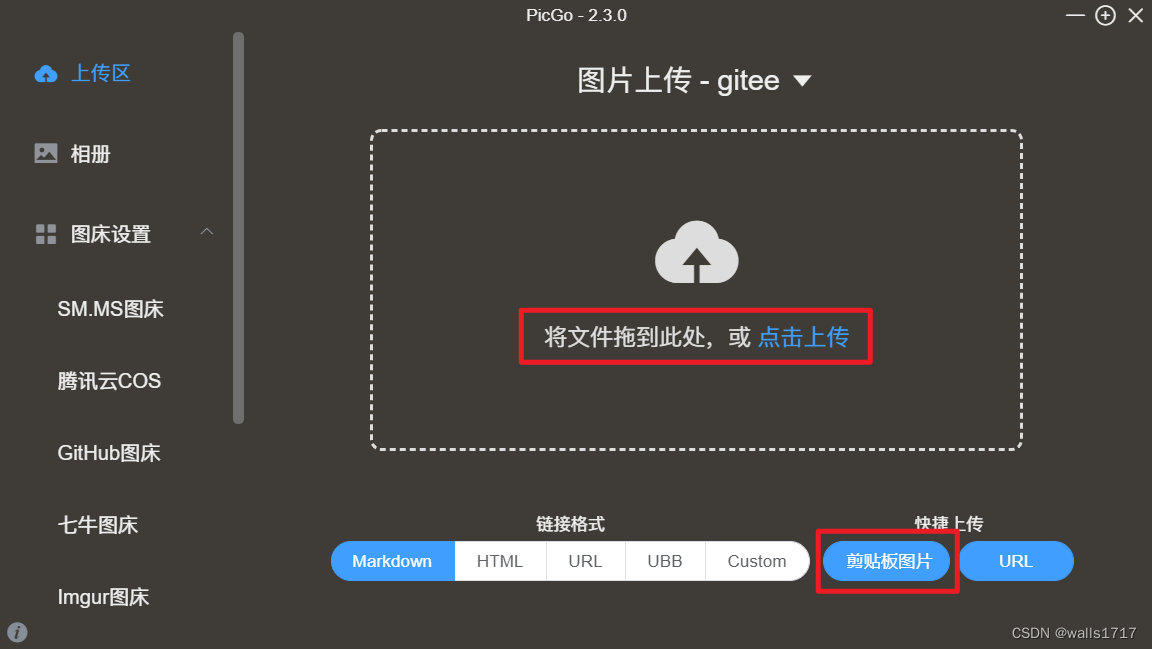 Typora使用Gitee作为图床_gitee typora-CSDN博客